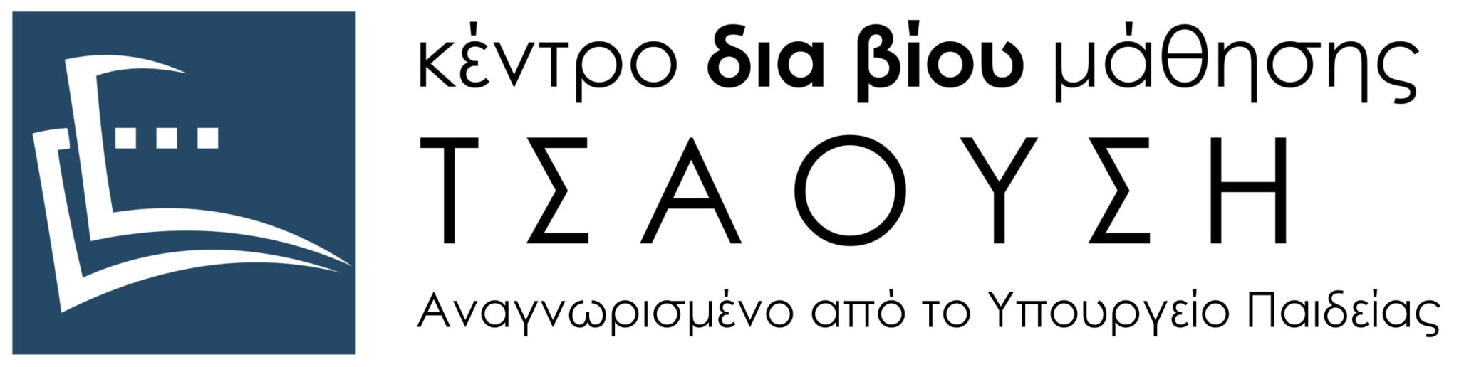 Σεμινάριο: Μισθοδοσία και Εργατικά - Κέντρο Δια Βίου Μάθησης Τσαούση